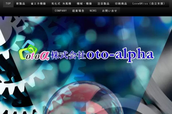 COMPANY│株式会社oto-alpha